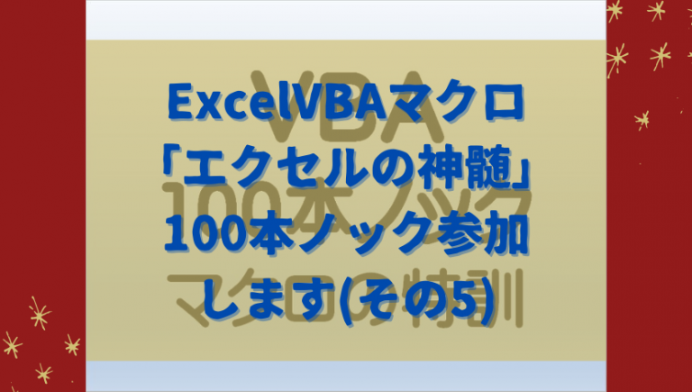 ExcelVBAマクロ 【番外】Access不要、Excelも不要、VBScriptからaccdb(mdb)を操作する方法 | 渡り鳥の広場